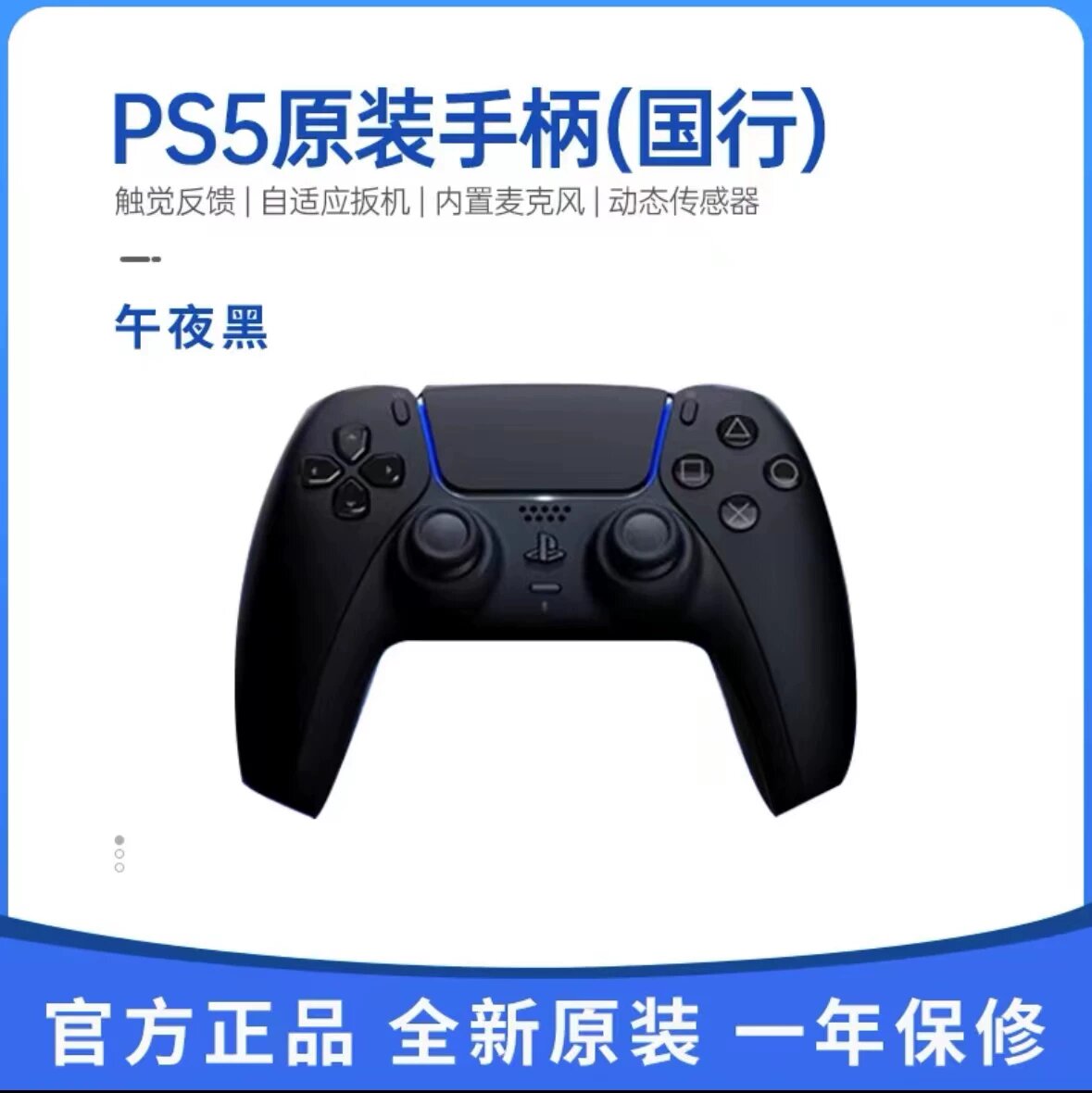 PS5 DualSense Беспроводной контроллер - Черный, Оригинальный DualShock 5, Bluetooth игровой контроллер для PlayStation 5