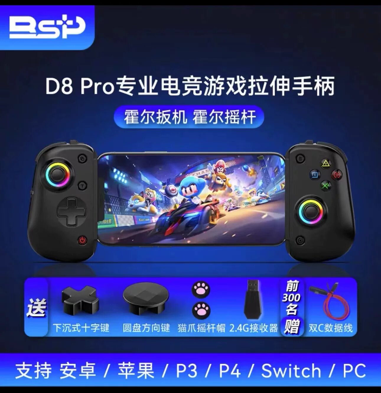 D8PRO Bluetooth-контроллер с Hall-эффектными триггерами и джойстиками, совместимый с Android, iOS, PS4, Nintendo