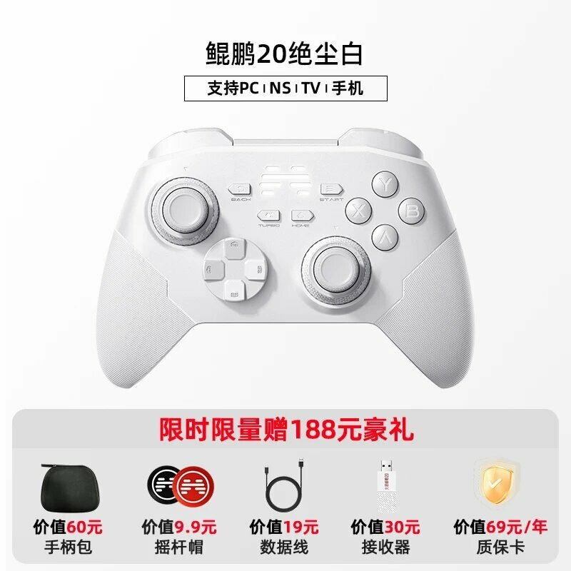 Беспроводной игровой контроллер Kunpeng 20 II чистый белый с чехлом для Nintendo Switch PC