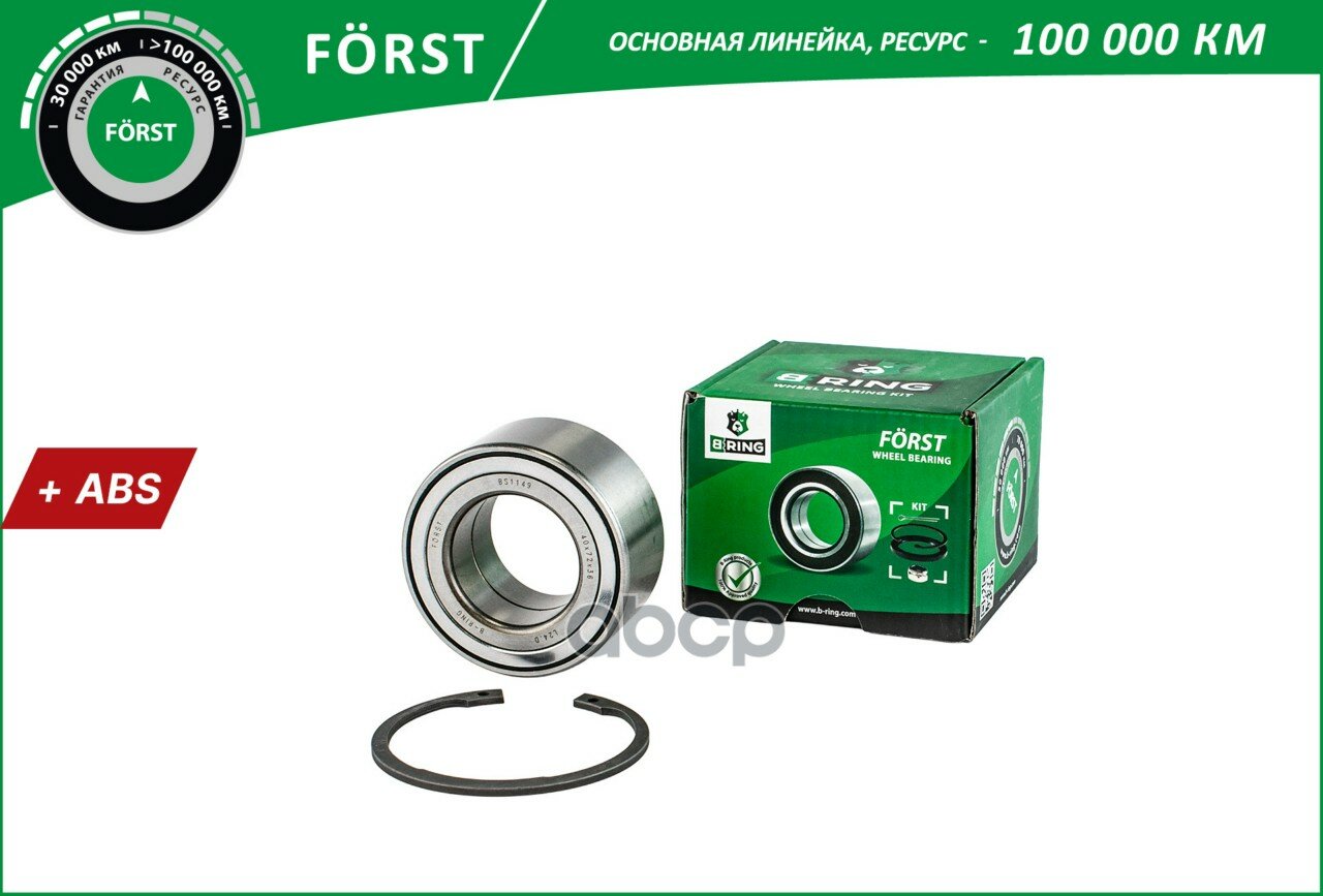 Подшипник ступицы OPEL Agila (00-) (перед. компл.) [40x72x36 с ABS] (BK1750) B-RING FORST B-RING арт. bk1750