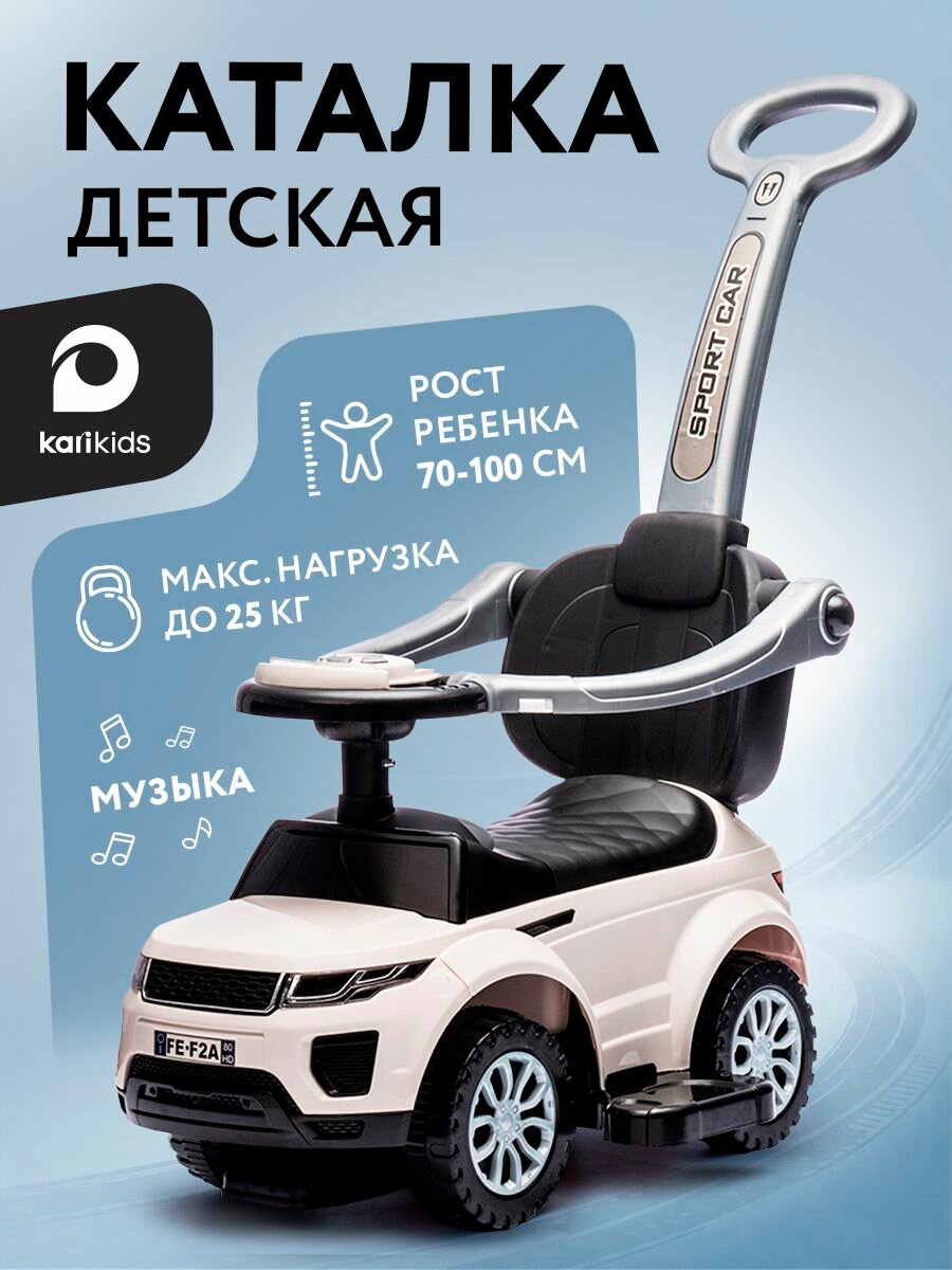 Машинка каталка, пушкар с ручкой Kari