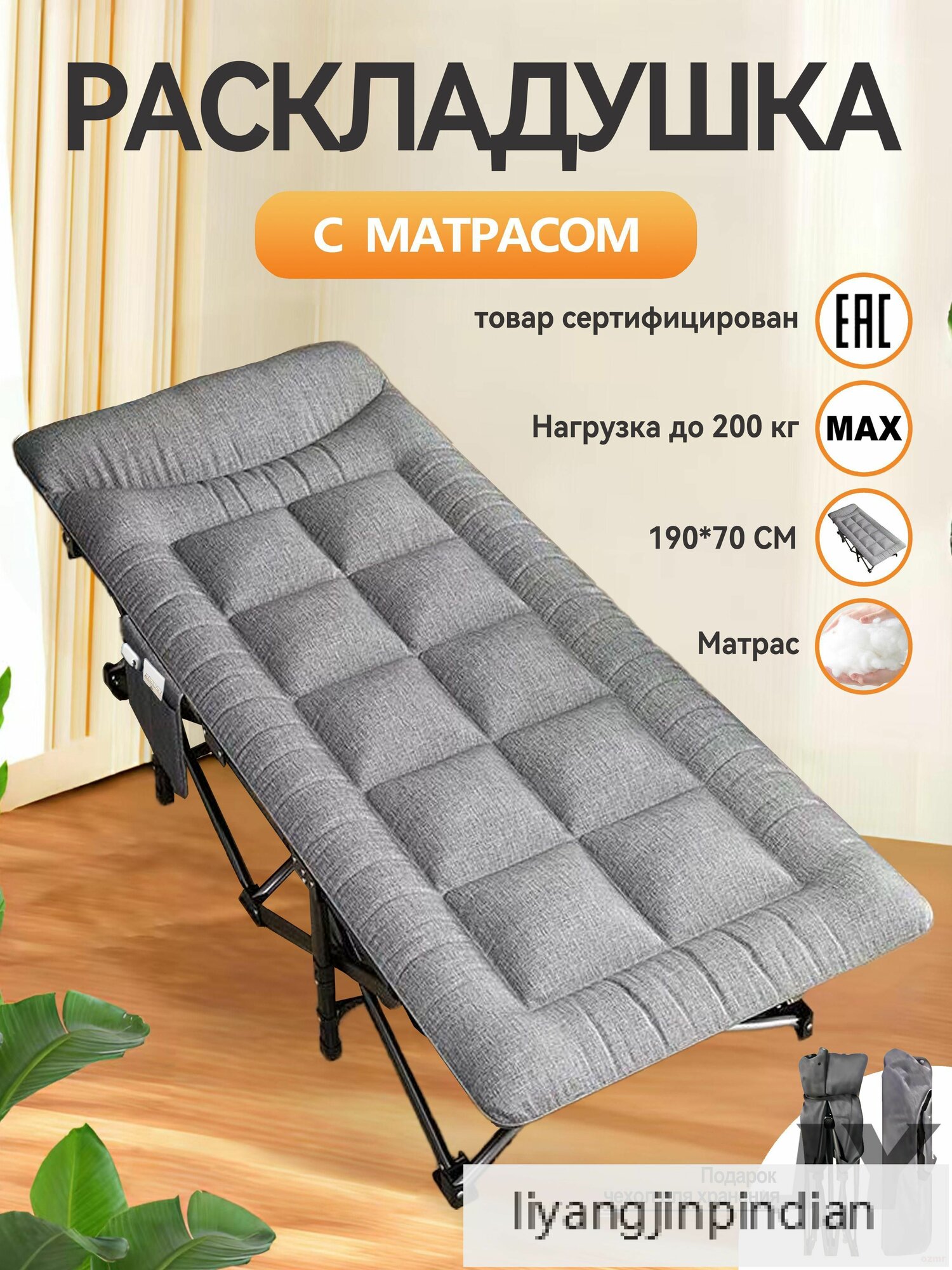 Ozmr раскладушка 70х190х37 см с матрасом 6 см — раскладная кровать для дачи, туризма и гостей, нагрузка до 200 кг