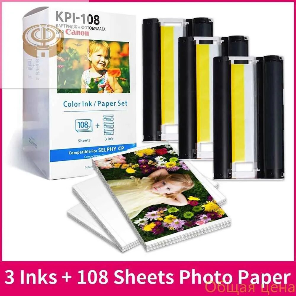 Картридж для Canon CP, KPI-108, 108 листов фотобумаги, многоцветный