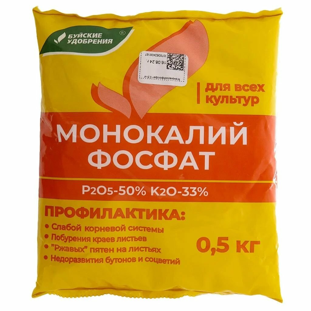 Удобрение Монокалийфосфат Буйский химический завод 0.5 кг для всех культур, подкормка для сада и огорода, 500 г.