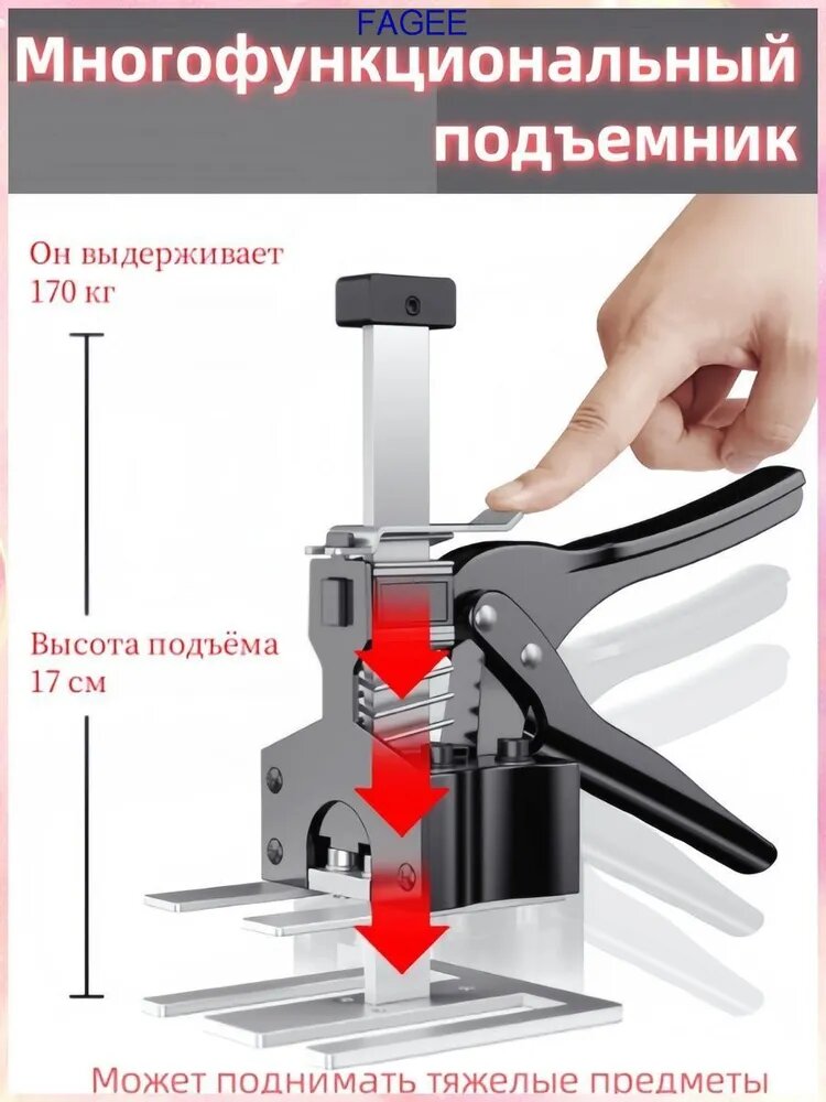 Многофункциональный подъемник для перемещения мебели, высота подъема 17 см, нагрузка до 170 кг, черный
