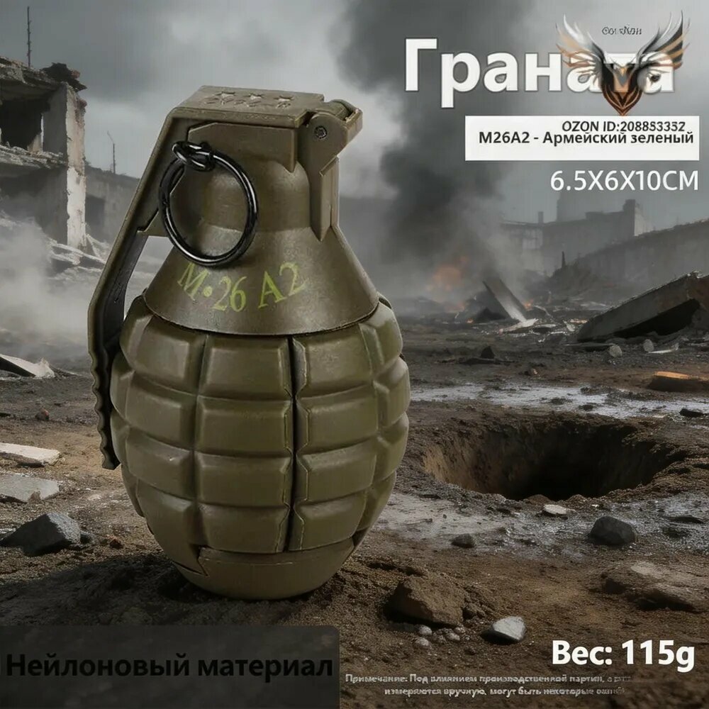 Игрушечная граната для детей, игровая игрушка для развлечения