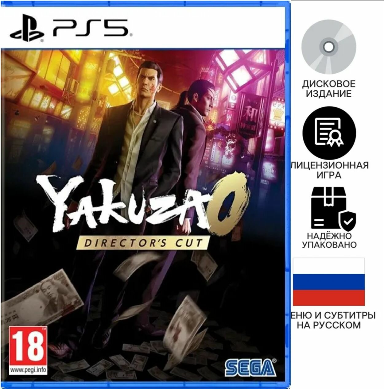 Yakuza 0 Director's Cut (русские субтитры) PS5