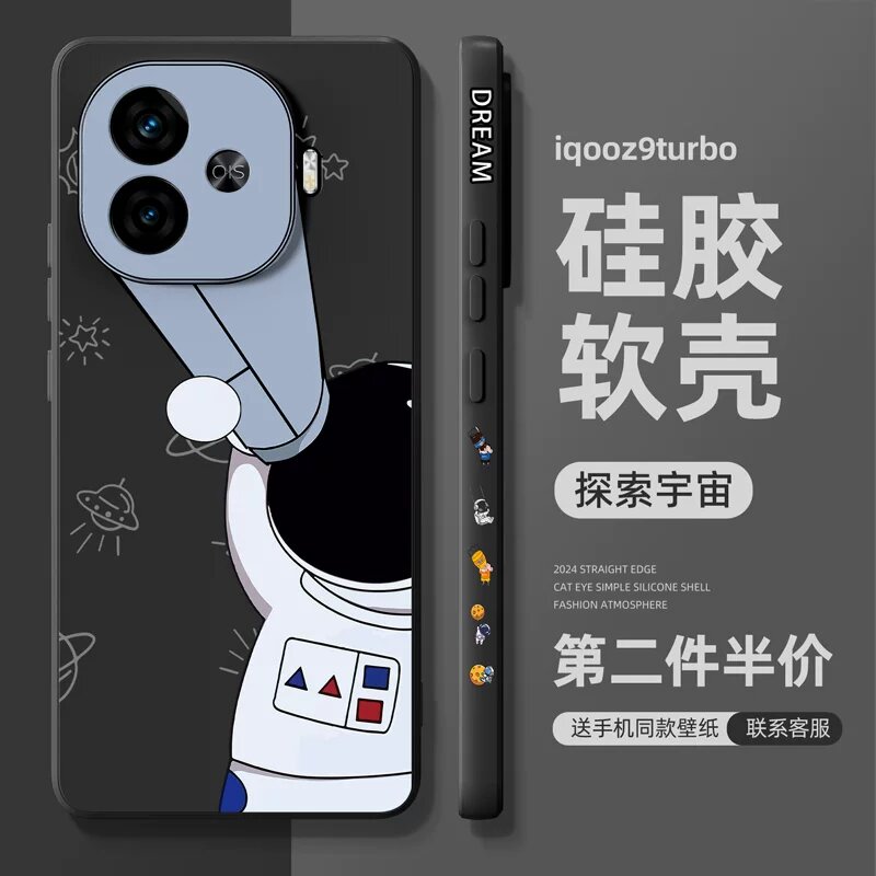 IQOO Z9 Turbo+ Силиконовый чехол с боковой гранью, ночное черное, дизайн с исследованием космоса