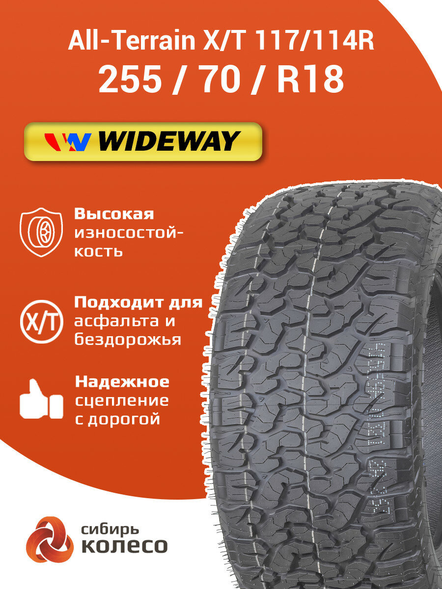 255/70R18 Wideway All-Terrain X/T 117/114R