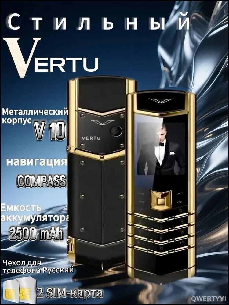 Мобильный телефон Vertu V10 золотой, белый, металлический корпус, 2 SIM-карта, 512MB