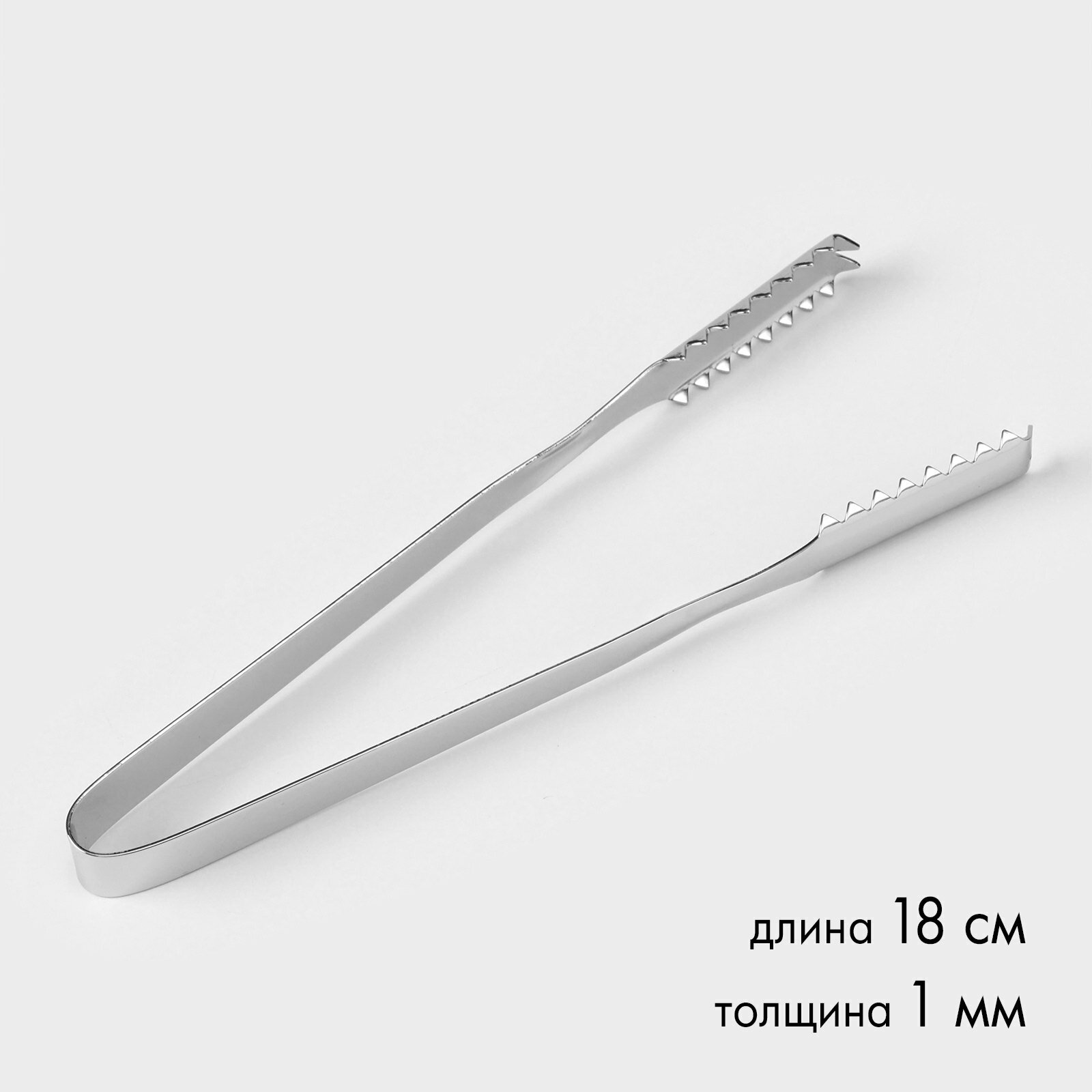 Щипцы для льда, длина 18 см, толщина 1 мм, нержавеющая сталь, серебристые, 2 шт.