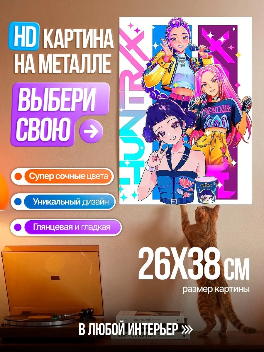 Картина на HD металле K-pop группа