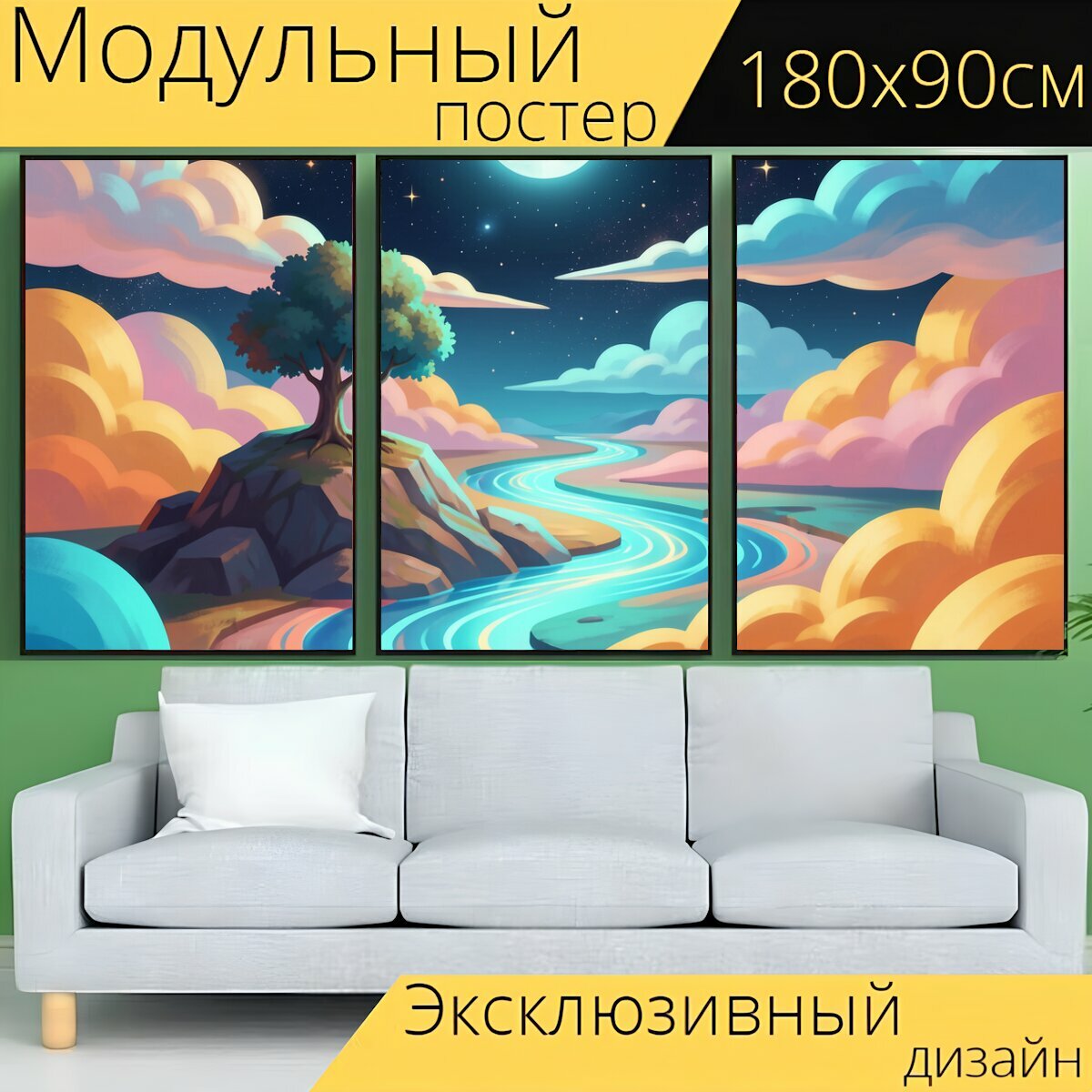 Модульный постер "Фантазийный ночной пейзаж с луной. Сказочная иллюстрация звездного неба с сияющим месяцем, извилистой светящейся." 180 x 90 см. для интерьера на стену в тубусе