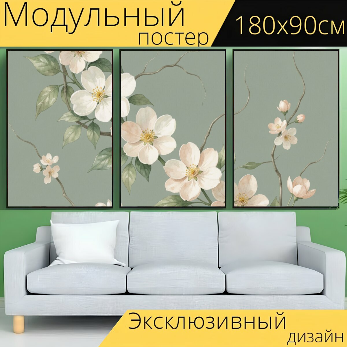 Модульный постер "Цветущие ветви яблони. Нежные ботанические веточки с кремово-розовыми цветками и зелёной листвой на мягком шалфейном." 180 x 90 см. для интерьера на стену в тубусе