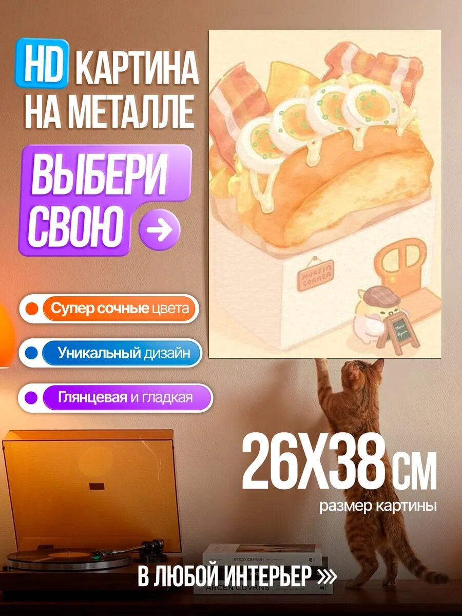 Картина на HD металле Бургер с беконом