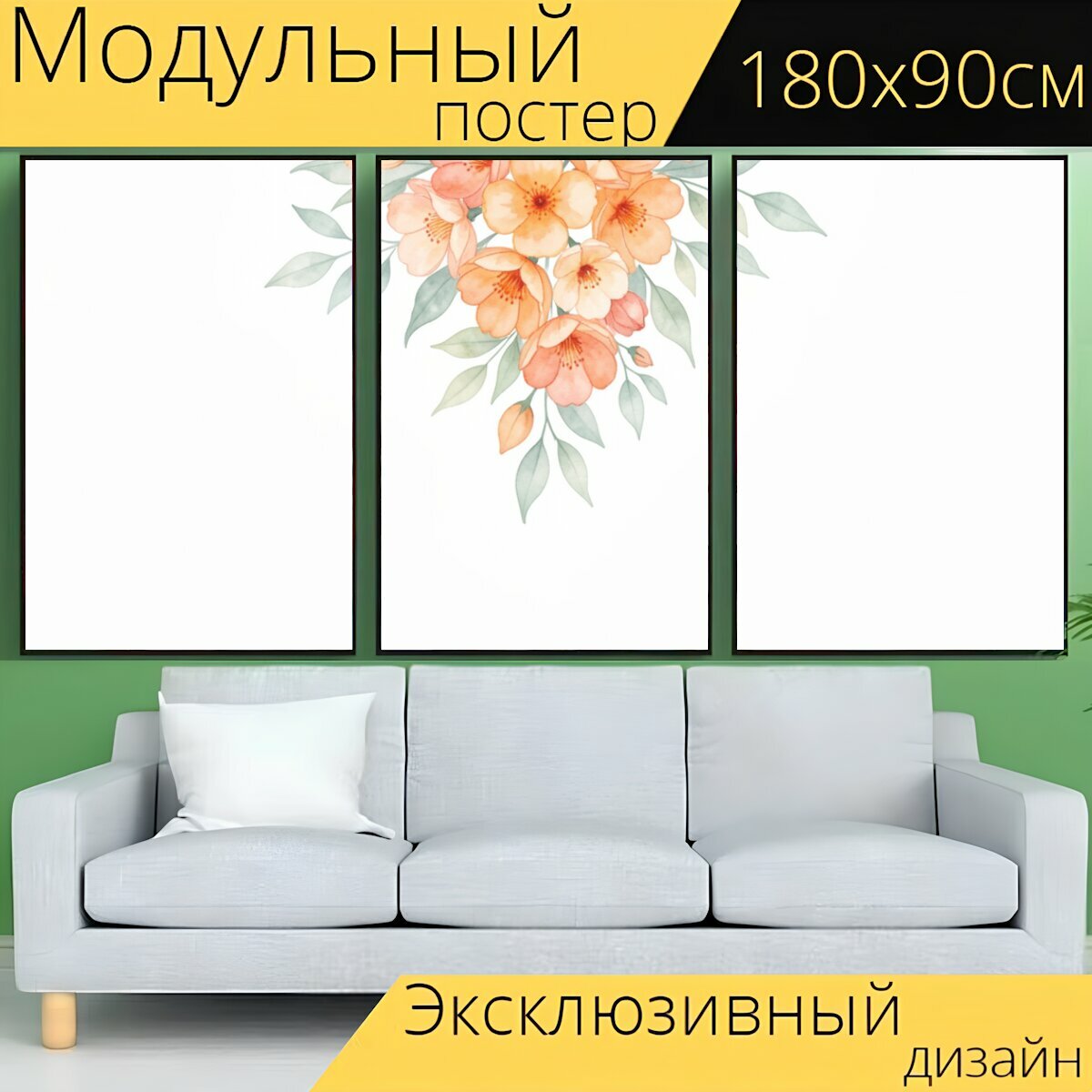 Модульный постер "Нежный букет акварельных цветов. Изящная ботаническая композиция с пастельными соцветиями и зелеными листьями на." 180 x 90 см. для интерьера на стену в тубусе