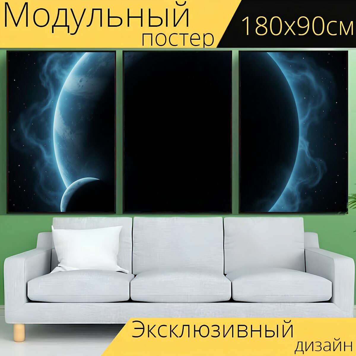 Модульный постер "Космическая планета с луной. Футуристическая сцена в глубоком космосе: тёмный небесный шар и спутник на фоне." 180 x 90 см. для интерьера на стену в тубусе