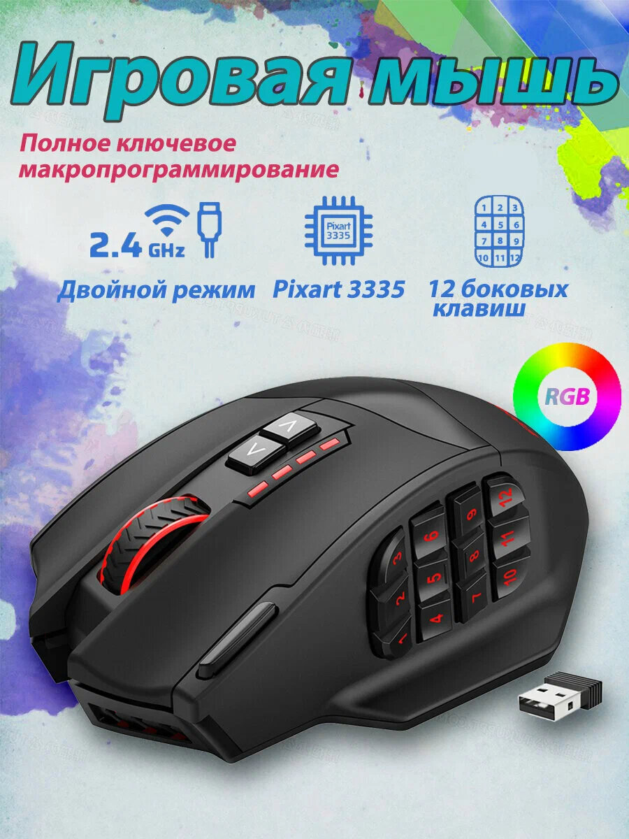 Беспроводная игровая мышь E-YOOSO X-33 2.4G, 16-кнопочная программируемая игровая мышь с разрешением 16000 точек на дюйм, подходит для компьютеров, персональных компьютеров, ноутбуков