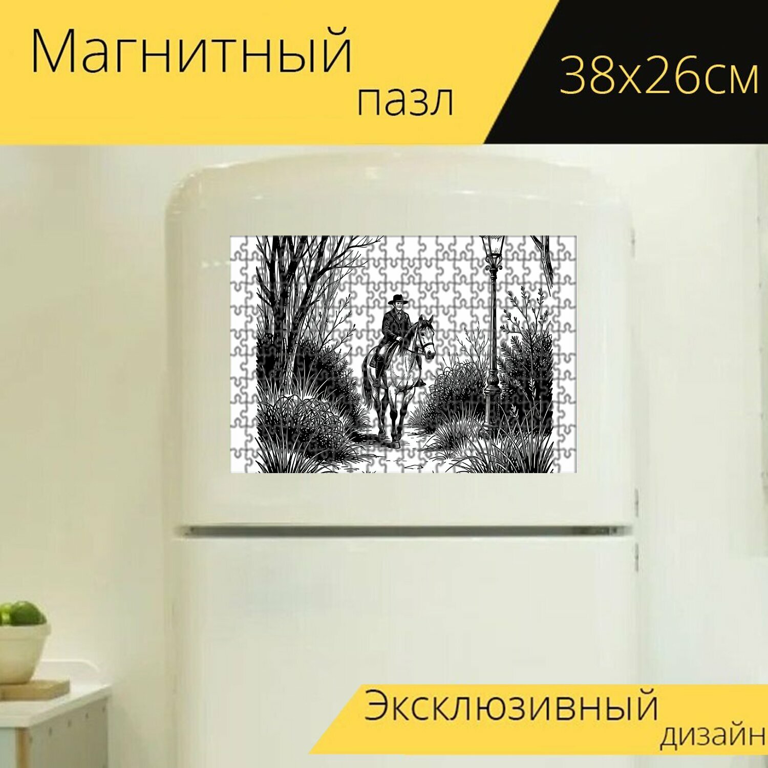 Магнитный пазл "Всадник на лошади в парке. Черно-белая графика: наездник едет по садовой дорожке среди голых деревьев, кустарников и винтажного фонаря." для интерьера, 38х26 см.