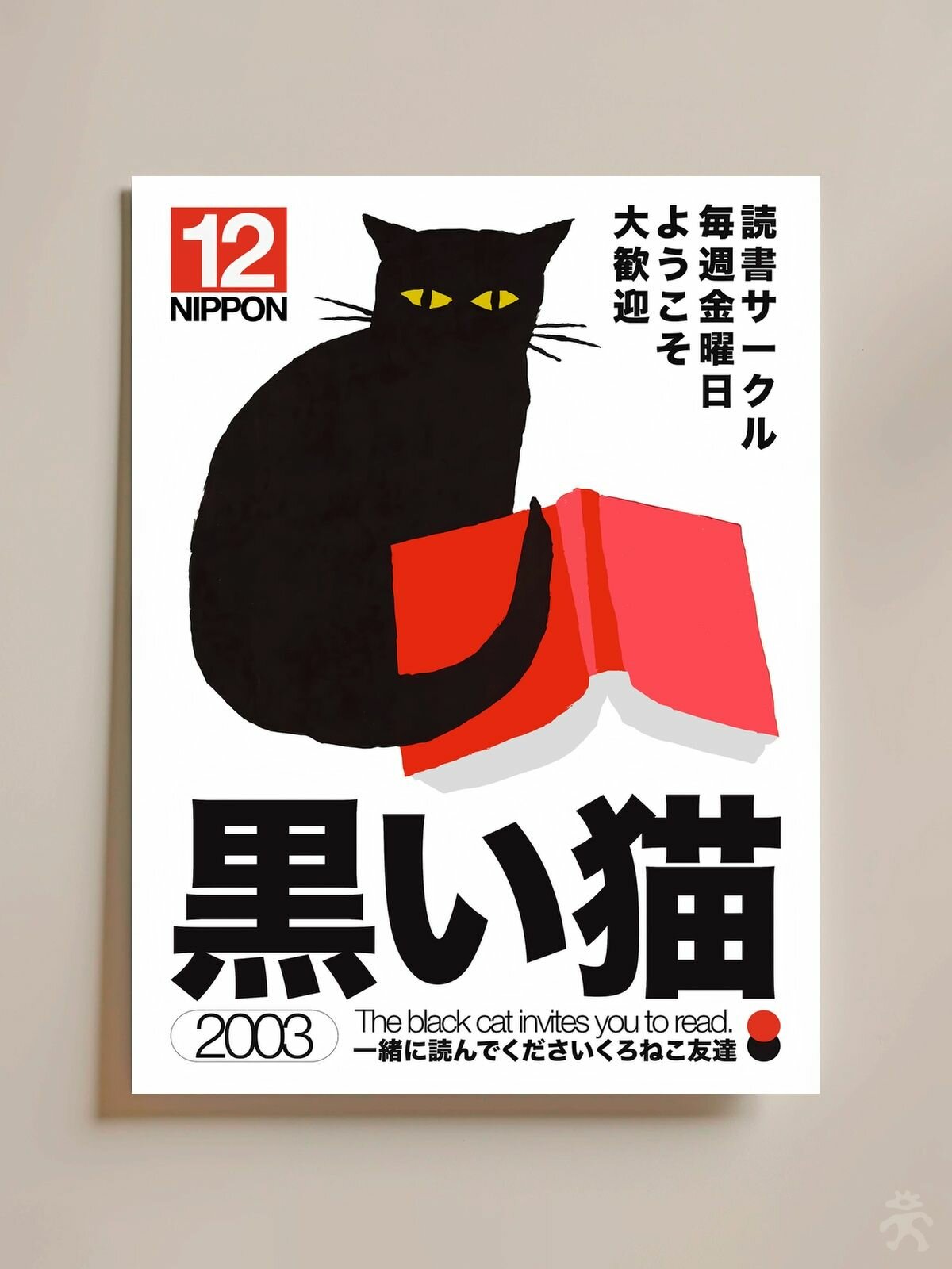 Интерьерный постер "Black Cat" в стиле pinterest, 30x40 см