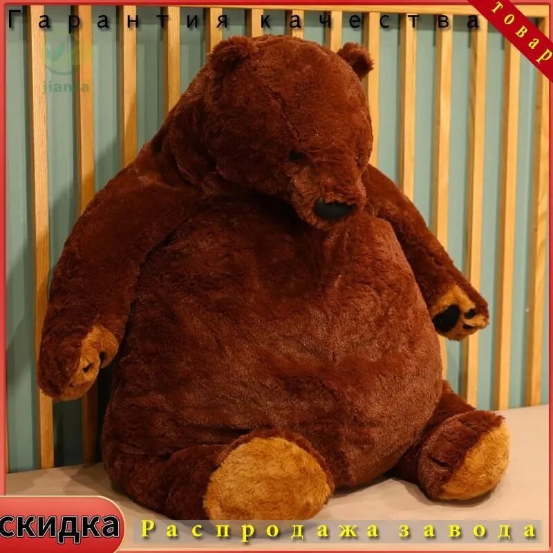 Мягкая игрушка большой плюшевый медведь ikea / подушка мишка обнимашка, антистресс, для сна