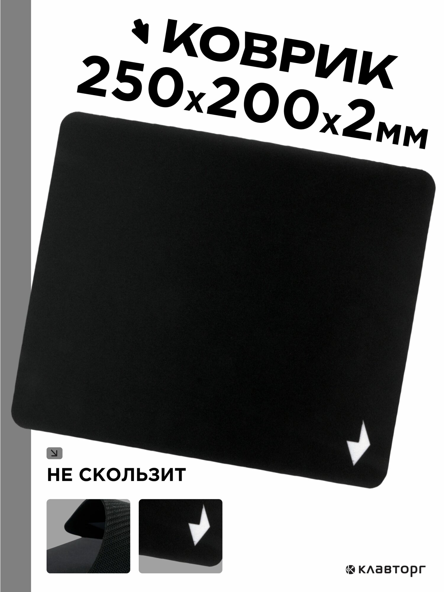Игровой коврик для мыши Gembird, чёрный, размеры 250* 200 * 2мм, полиэстер+резина