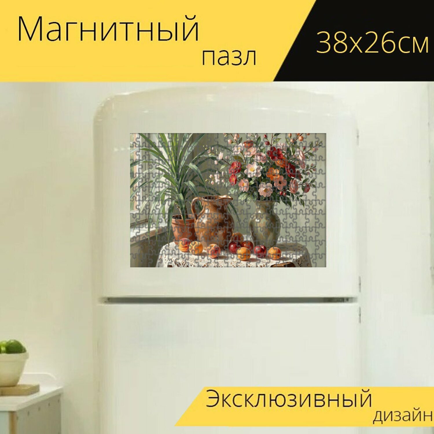 Магнитный пазл "Цветочный натюрморт у окна. Живописная композиция с букетом полевых и садовых растений, керамическими сосудами, персиками и сливами на." для интерьера, 38х26 см.
