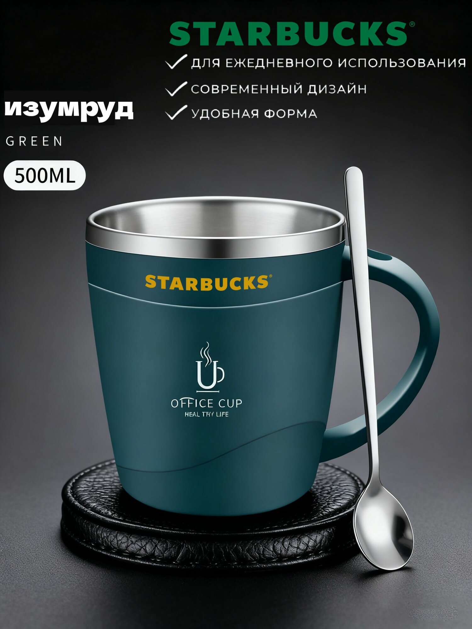 Starbucks Кружка, 500 мл, 1 шт