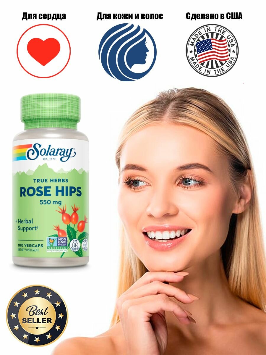 Solaray Rose Hips NG V 100капсул 550мг