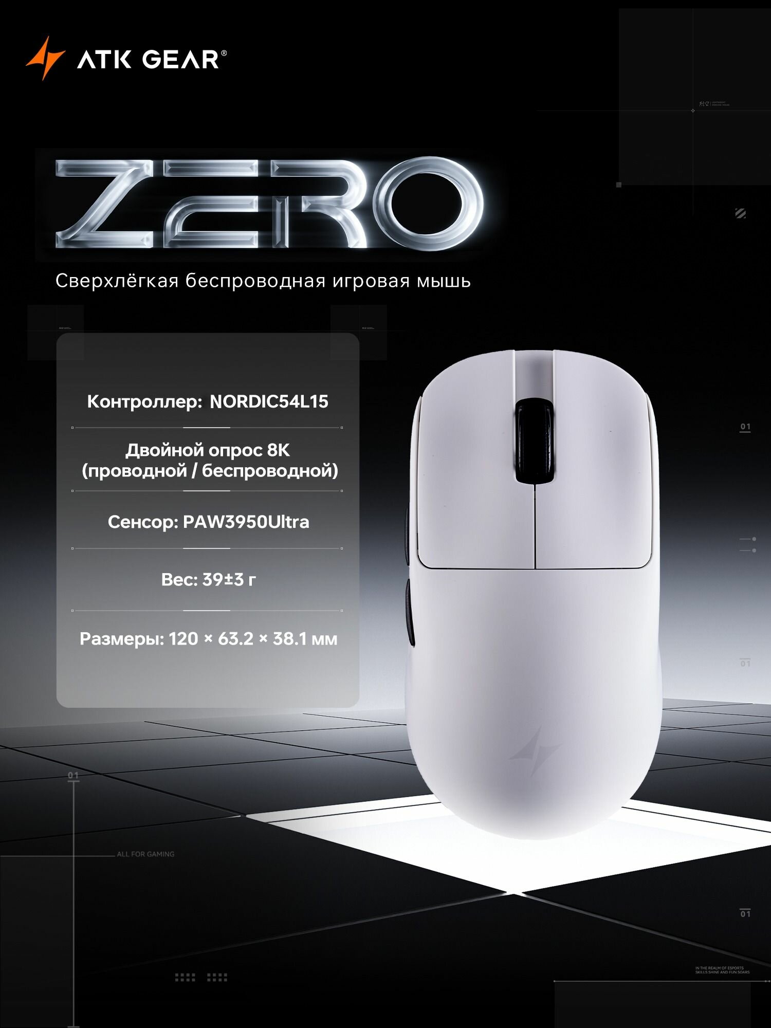 ATKGEAR Игровая мышь беспроводная ATK Blazing Sky ZERO, белый
