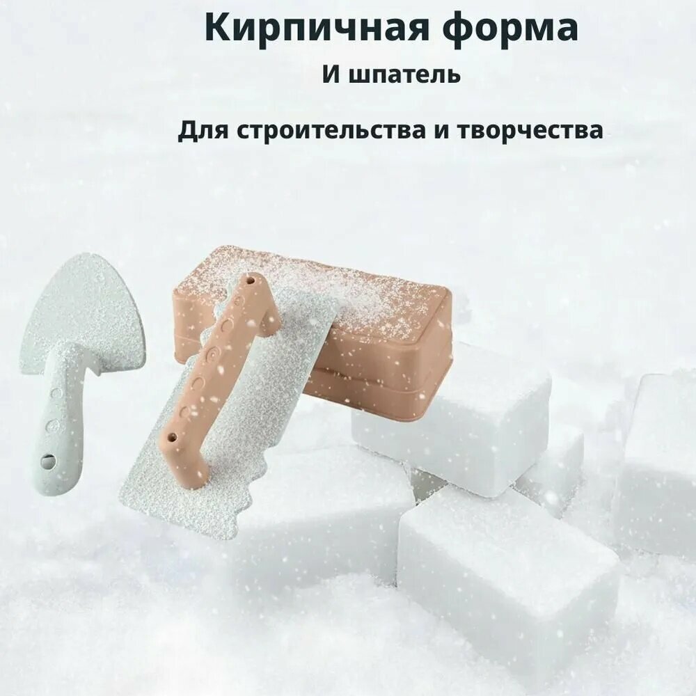 Игрушки для пляжного бункера, Набор для лепки из снега