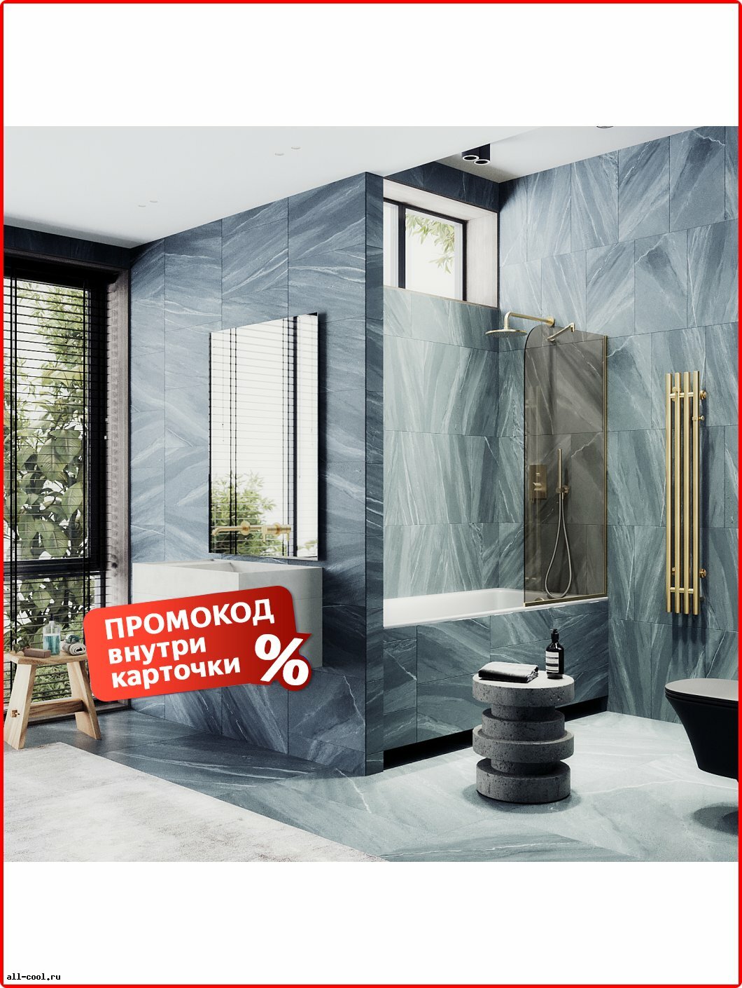 Шторка на ванну MaybahGlass Giulia 55x140, прямоугольная, тонированное, 6 мм, золото