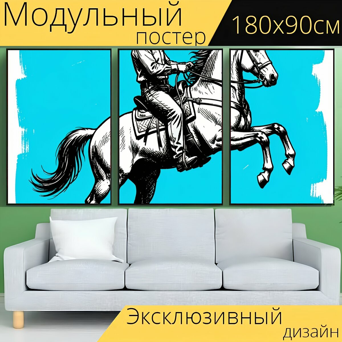 Модульный постер "Ковбой на белом коне. Всадник в шляпе верхом на скакуне, вставшем на дыбы. Графичная черно-белая иллюстрация на." 180 x 90 см. для интерьера на стену в тубусе