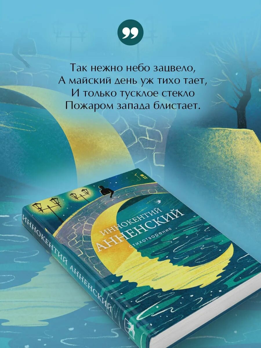 Стихотворения — фото 1