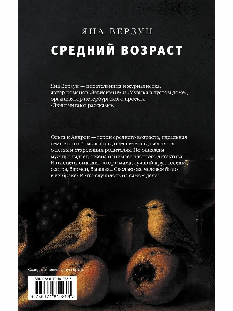 Средний возраст — фото 1