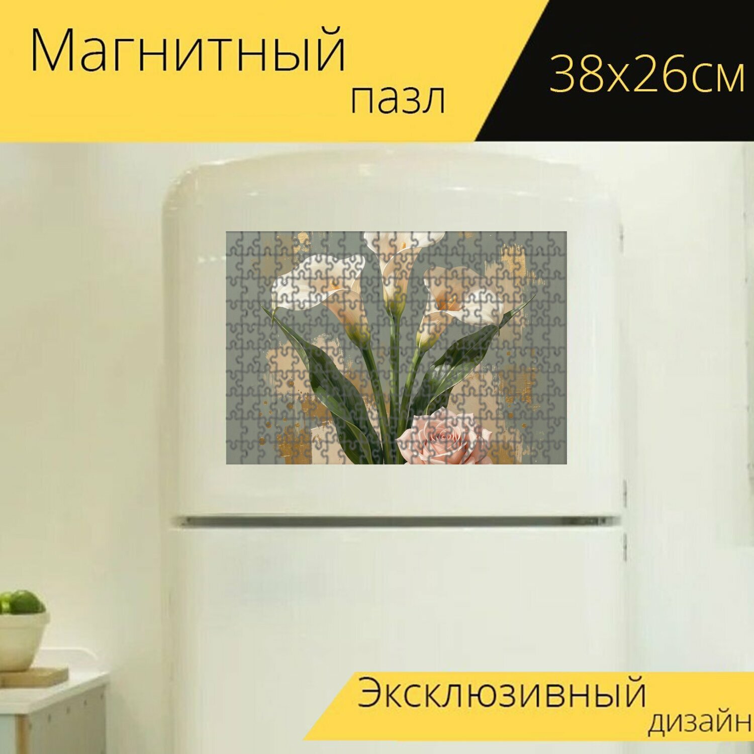 Магнитный пазл "Белые каллы и роза. Нежная цветочная композиция с элегантными лилиями и пудровым бутоном, ботаническая живопись в серо-бежевых тонах с." для интерьера, 38х26 см.