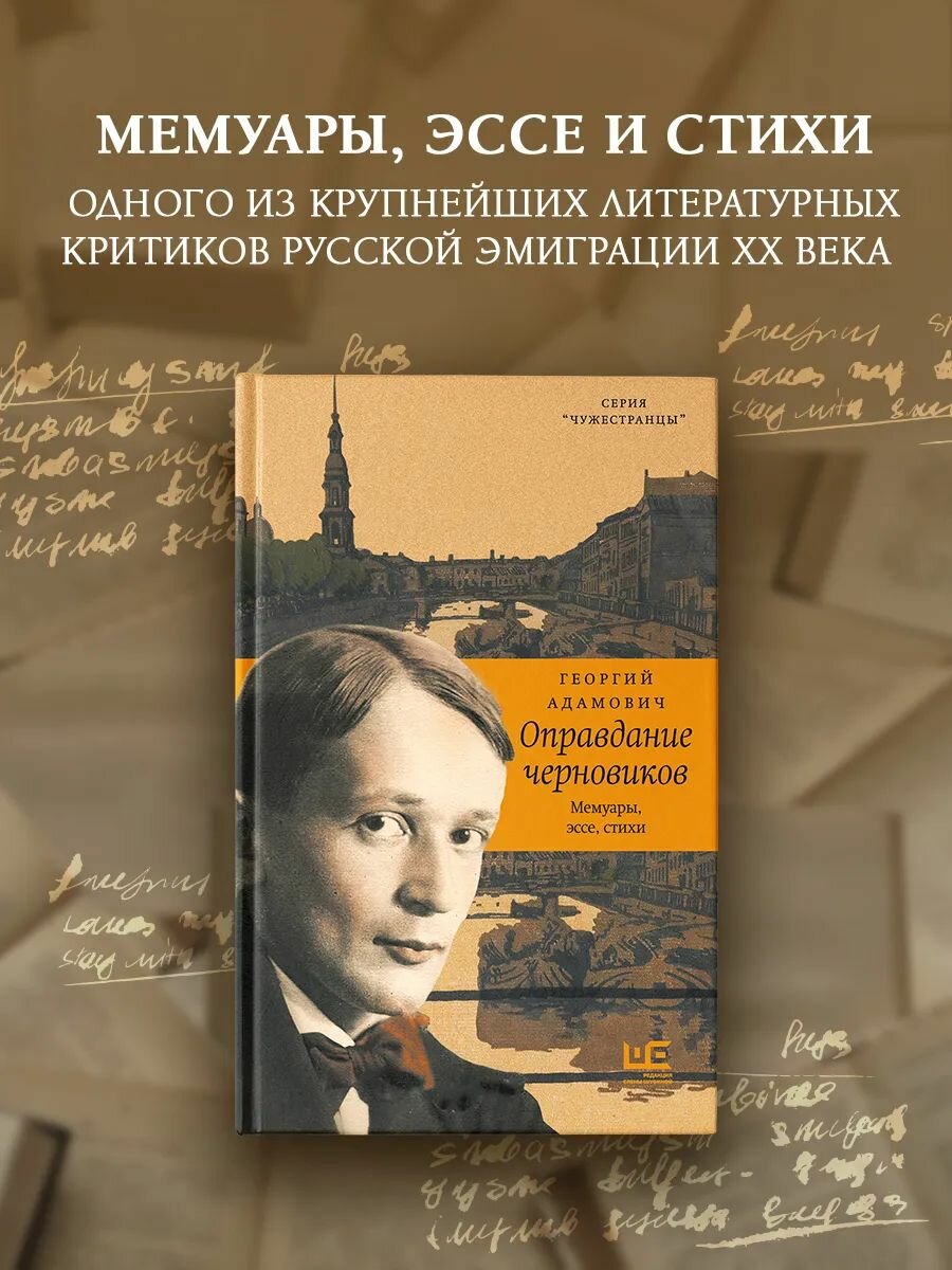 Оправдание черновиков