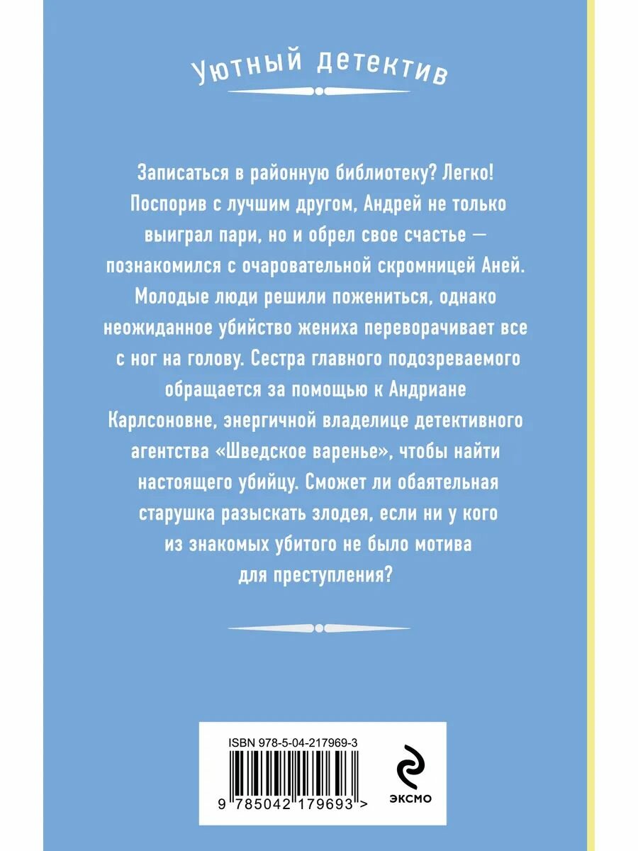 Злые глазки — фото 1