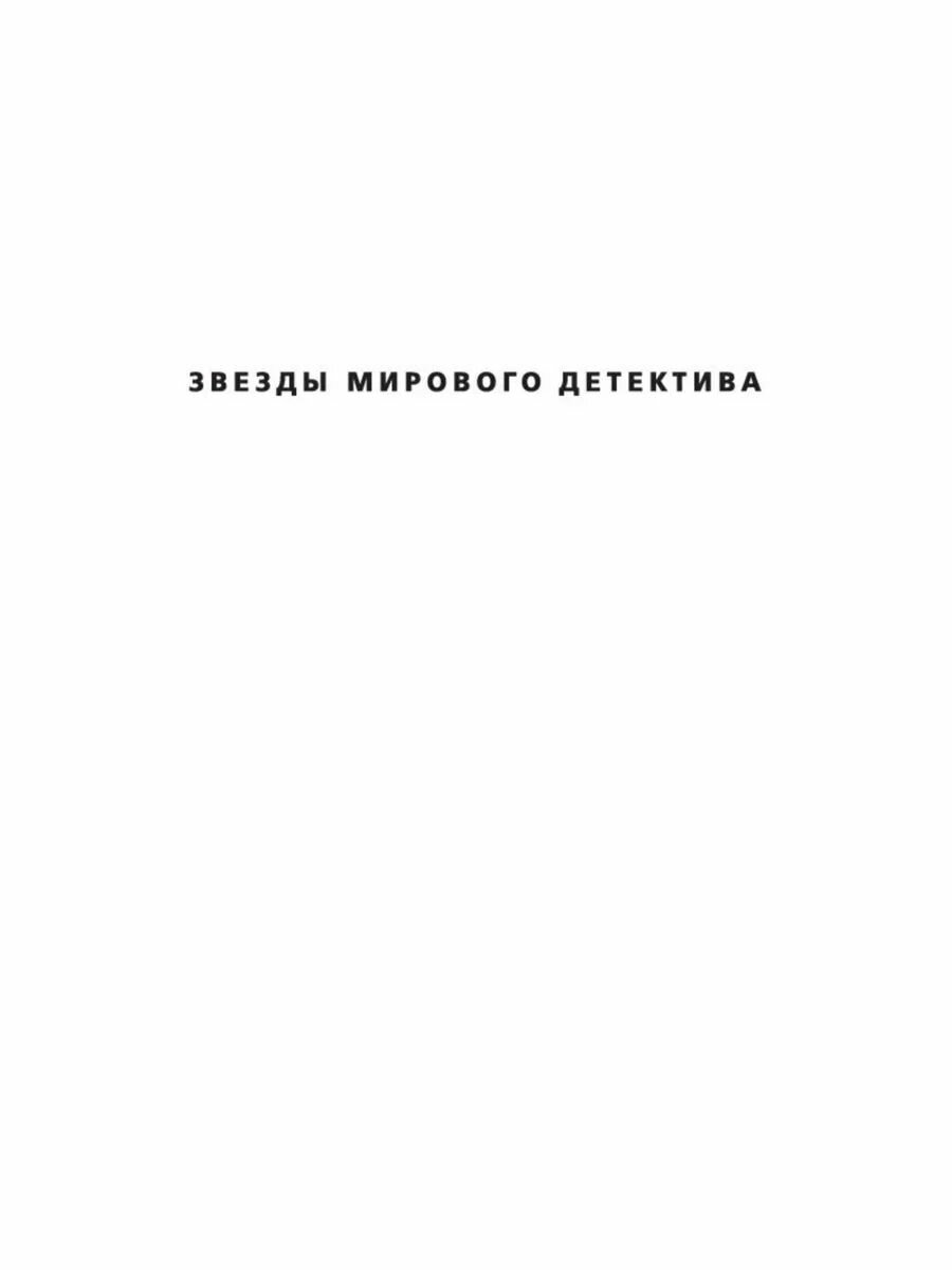 Последняя рукопись — фото 1