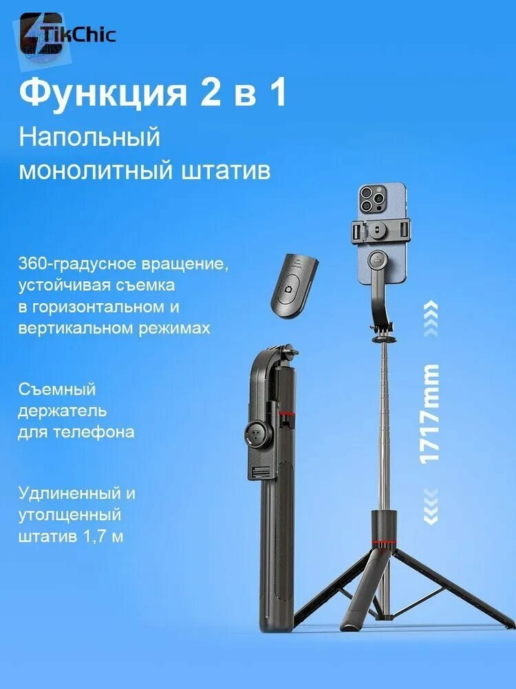 Штатив