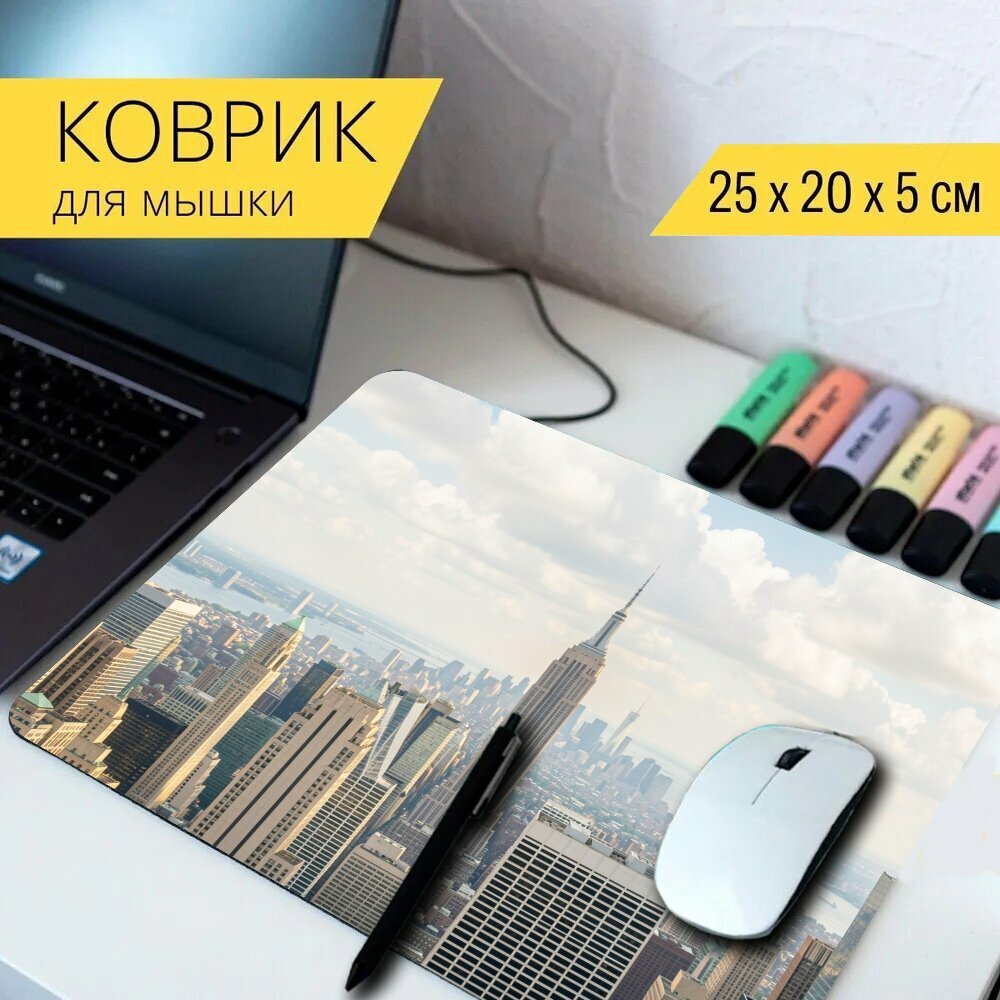 Коврик для мыши с принтом "Нью-Йорк с Эмпайр-стейт-билдинг. Панорама мегаполиса Манхэттен с небоскребами и городской застройкой, вид с высоты, мягкий дневной свет, голубое." 25x20см.