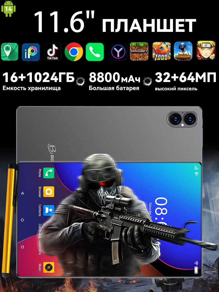 Планшет Xpad20, 12-ядерный Helio G99, 16GB RAM, 1TB память, 8800 мАч