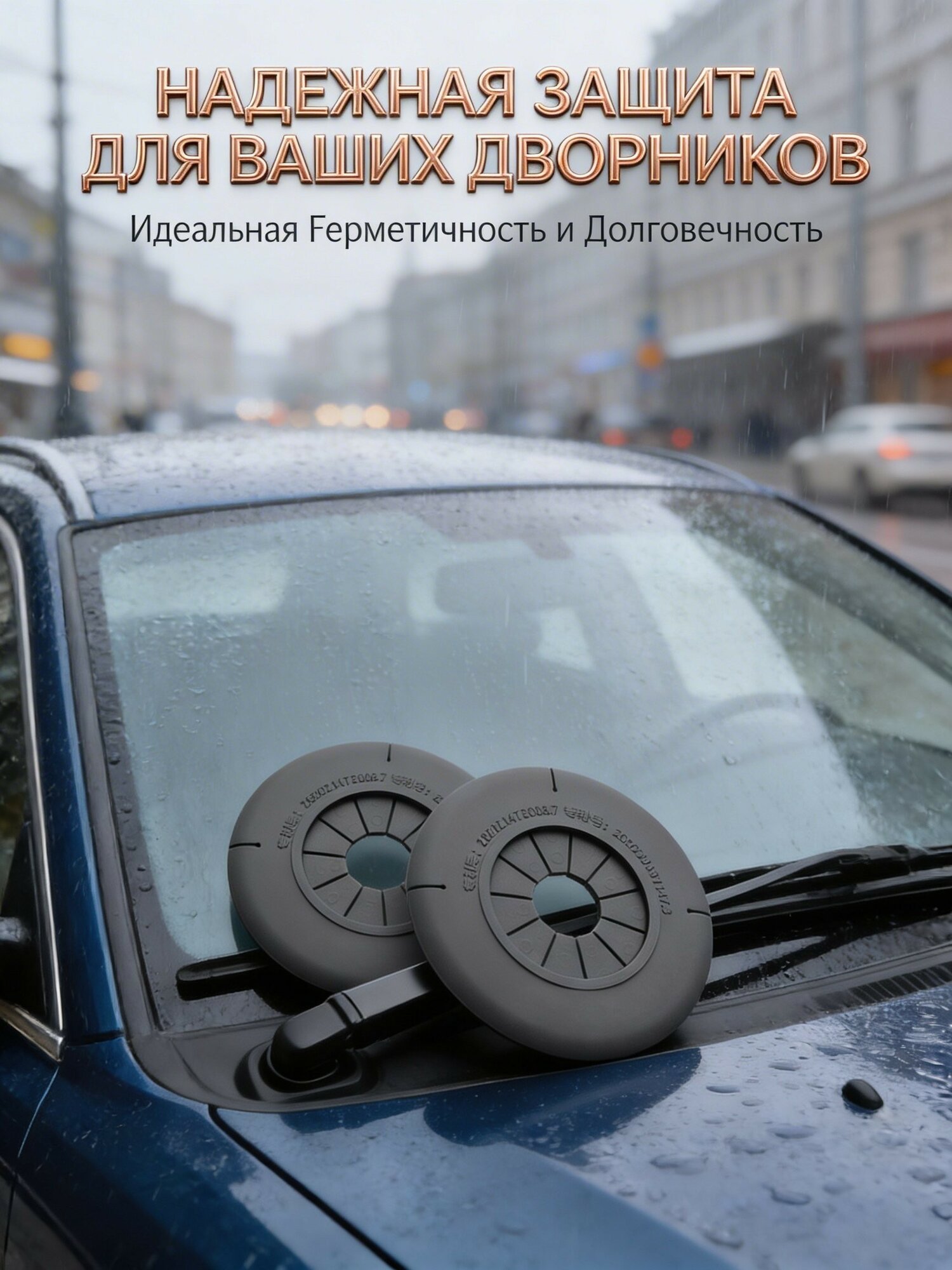 Силиконовая прокладка для нижней части рычага стеклоочистителя, диаметр отверстия 15/10 мм, 2 шт, устойчива к холоду и высокой температуре