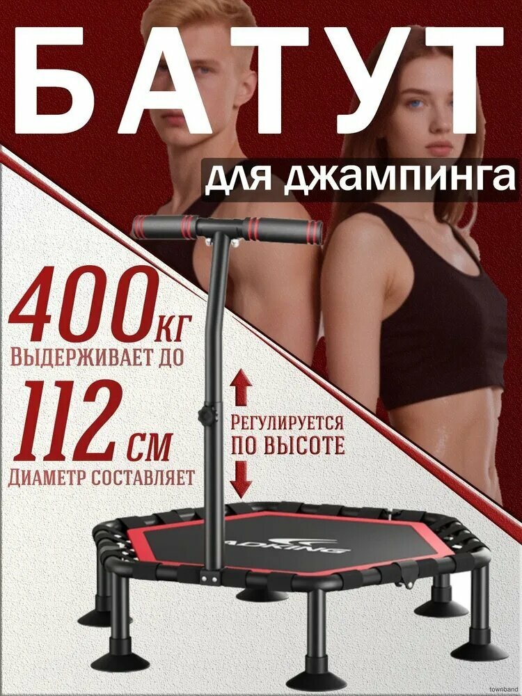 Батут112 см