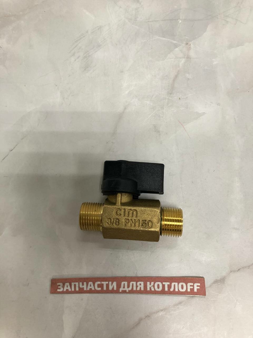 Кран наполнения системы в сборе NUVOLA Baxi 722586000