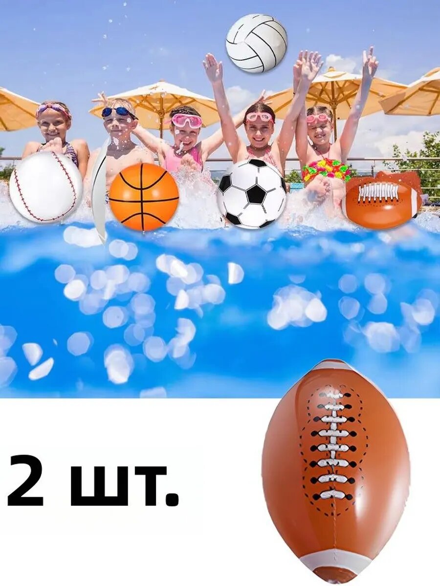 Игрушечный пляжный мяч