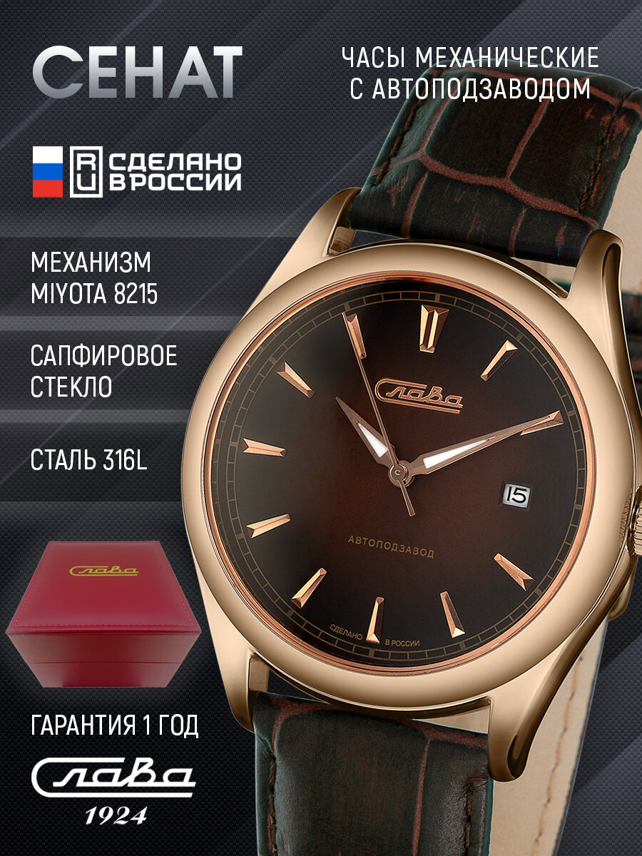 Наручные часы