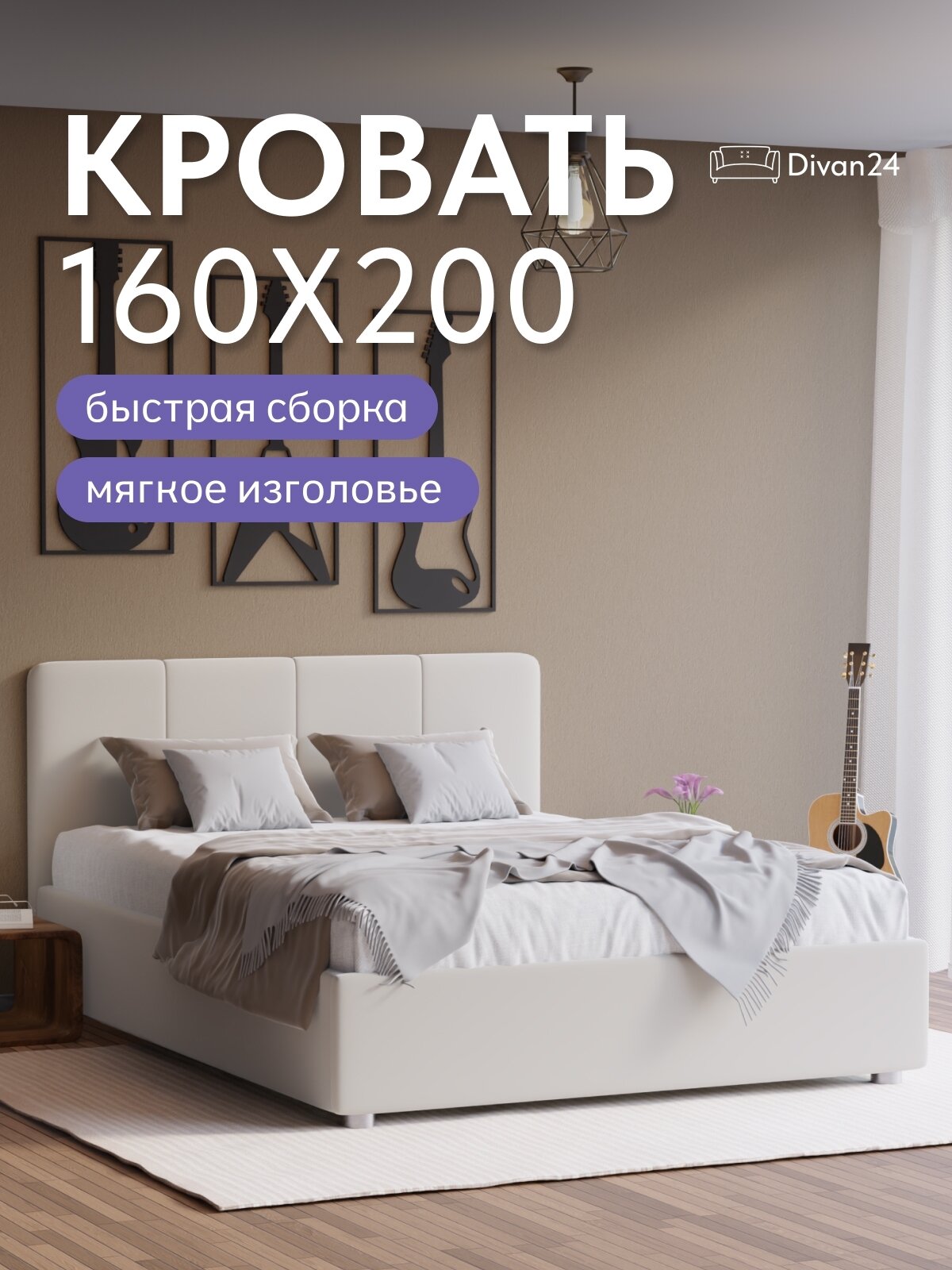 Кровать «линди» 160х200 без пм античный бежевый