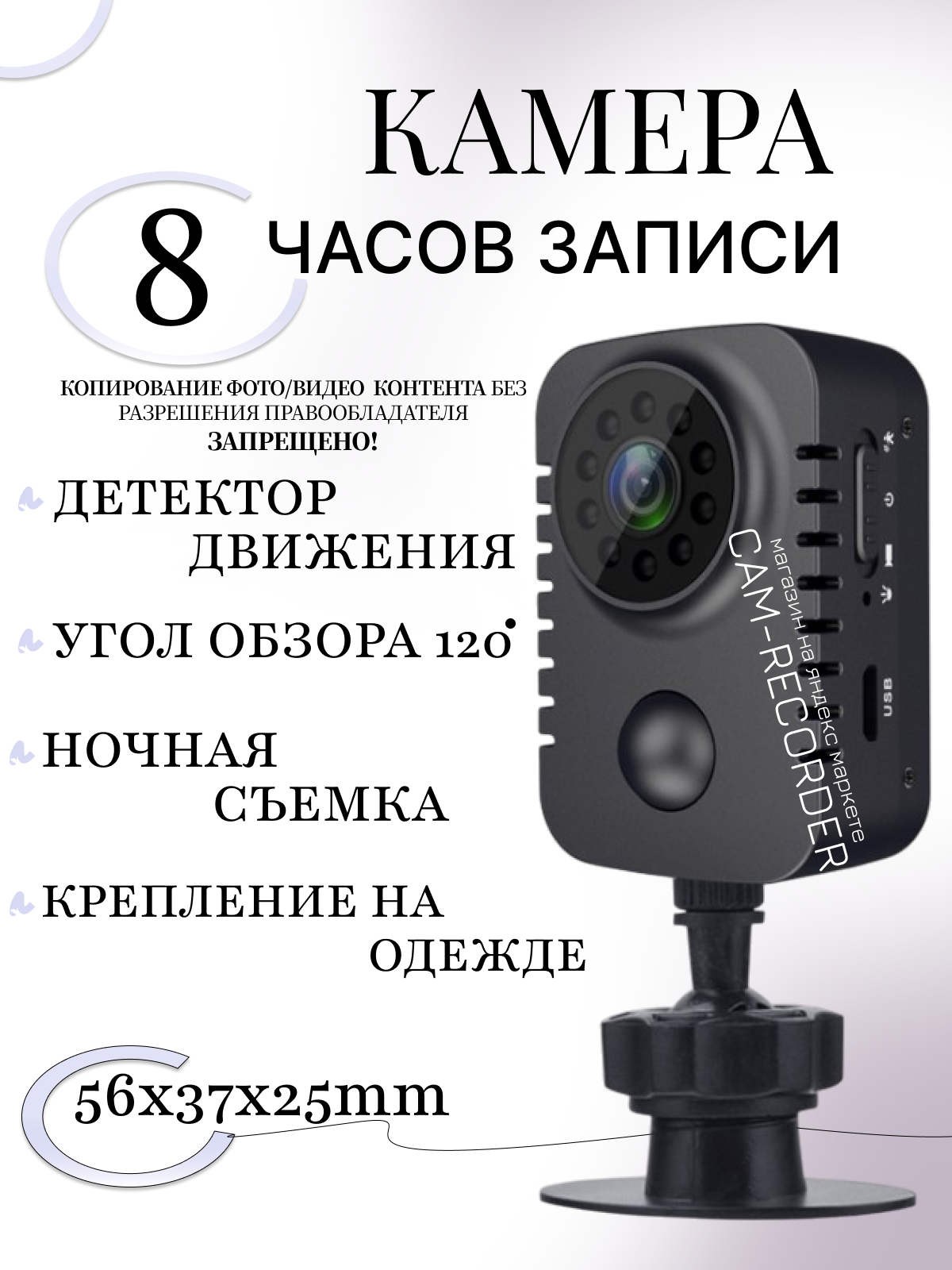 Мини камера нагрудный видеорегистратор с ночной съемкой MD29 запись по датчику движения 8 часов непрерывной съемки