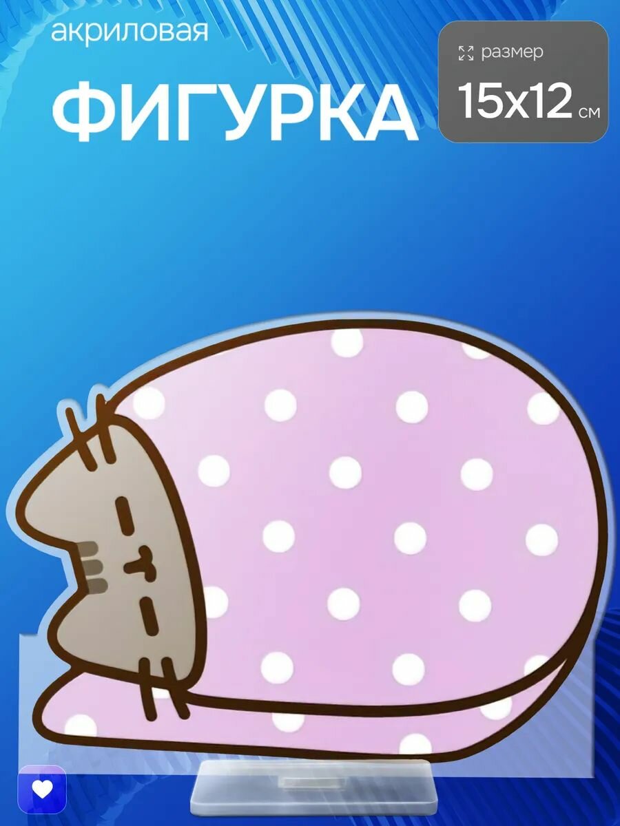 Акриловая фигурка Кот Пушин